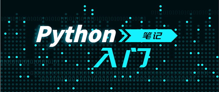 Python语言入门 - 知乎