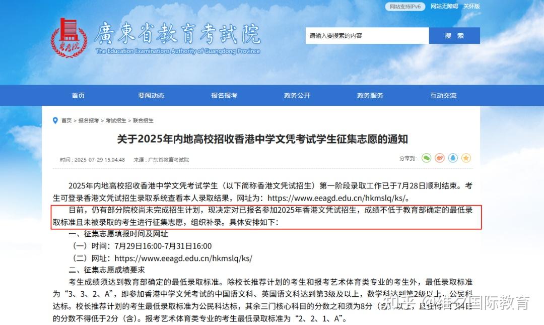 985/211招不满香港本地DSE考生？为何内地名校并非首选？ - 知乎