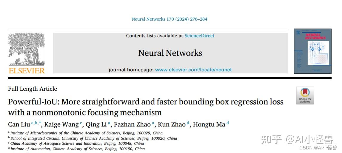 YOLOv9改进策略：IoU优化 | Powerful-IoU更好、更快的收敛IoU，效果秒杀CIoU、GIoU等 | 2024年最新IoU - 知乎