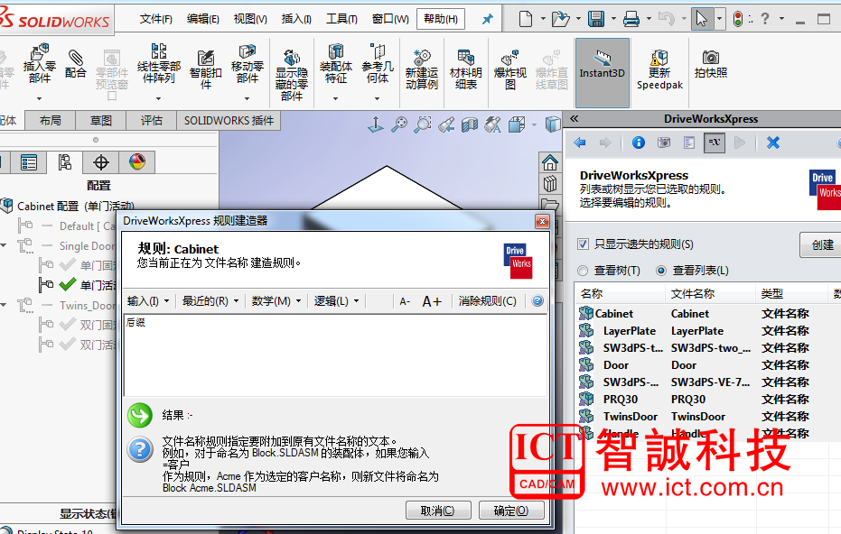 SOLIDWORKS设计自动化之DriveWorksXpress - 知乎