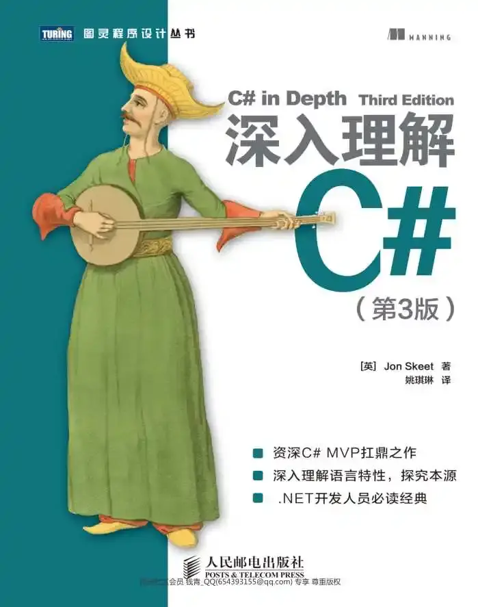 C# in Depth(第三版) (上) - 知乎