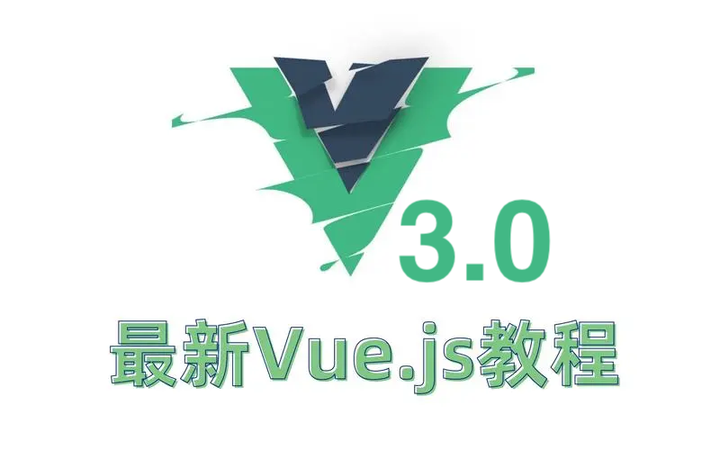「vue3系列」vue3简介及安装 知乎