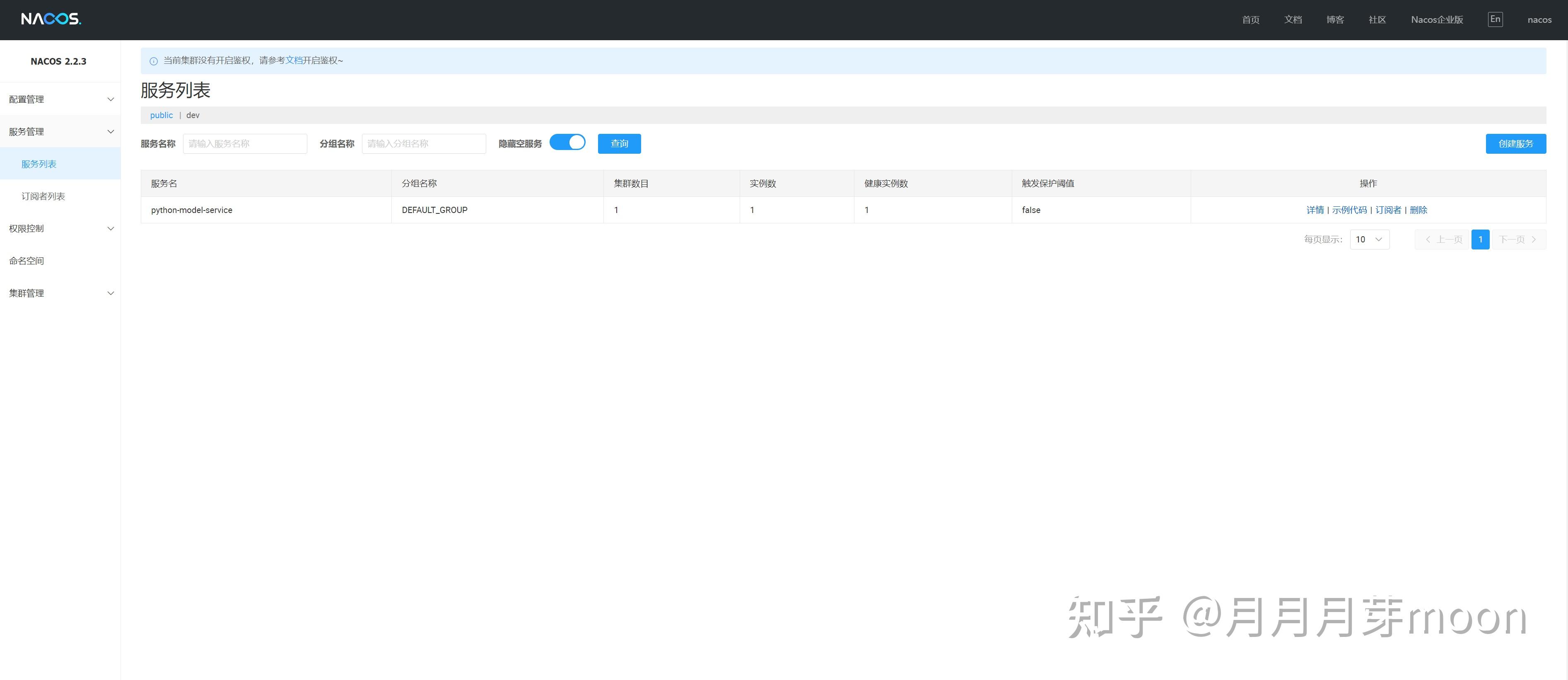 python flask服务注册到nacos并通过openfeign调用 - 知乎