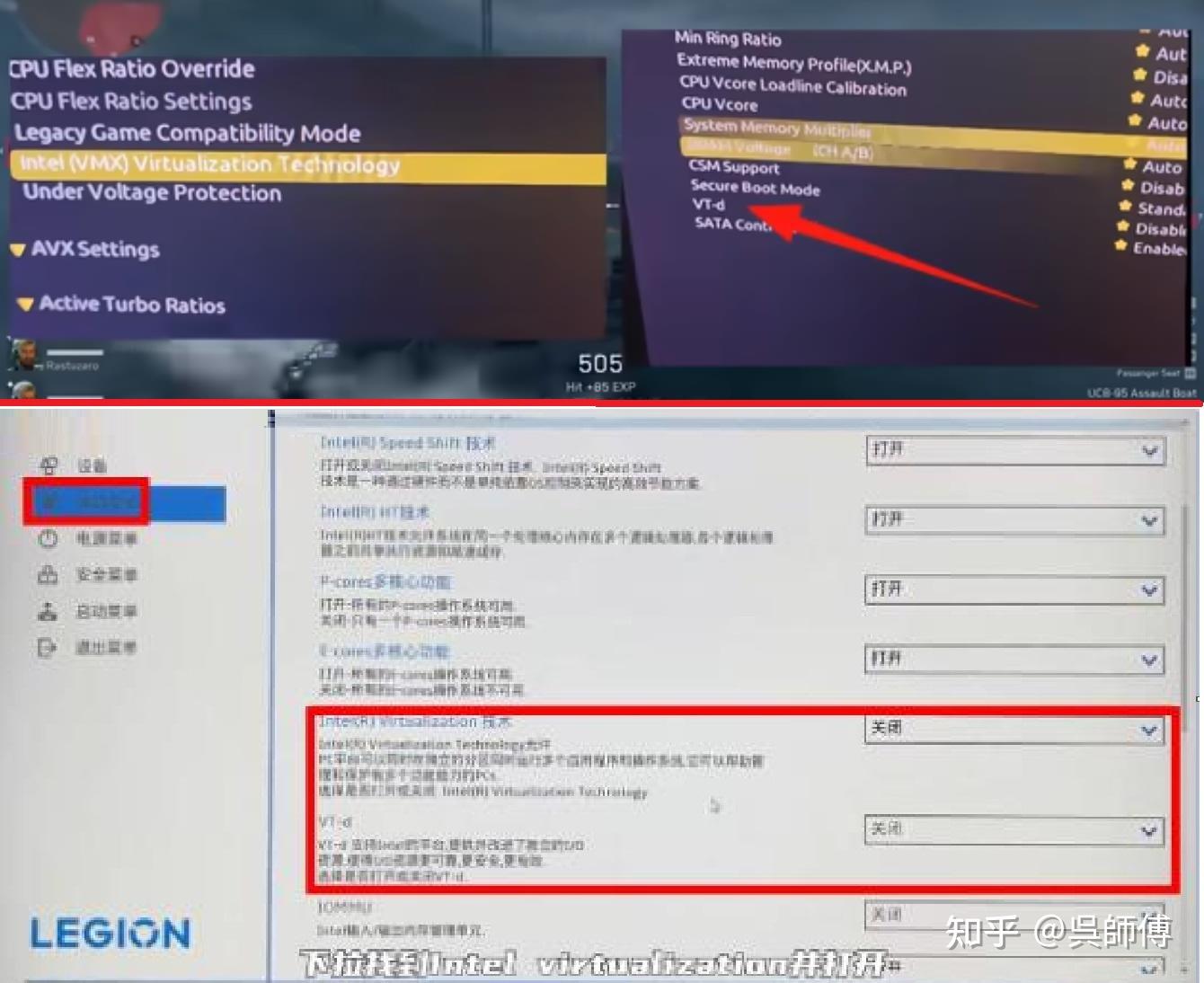 三角洲行动ACE反作弊VT-d报错？CPU虚拟化如何开启！ - 知乎
