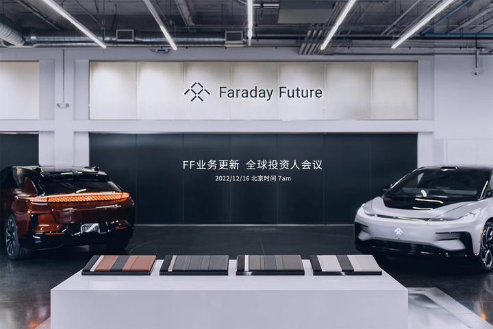 Faraday Future全球投资人会议摘要 - 知乎