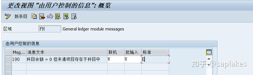 SAP 【S4 HANA版本】| F -02 |报错消息号F5354-科目XXXX不能直接记账？ - 知乎