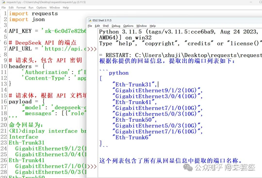 【实用】Python requests 库联动 DeepSeek 等大模型 API，实践网络自动化 - 知乎