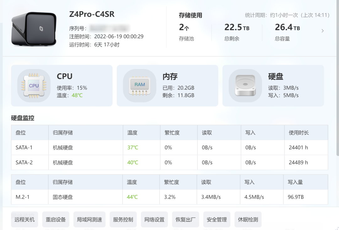 实验：极空间Z4Pro系列是否支持32GB内存及PCIE 4.0固态硬盘 - 知乎