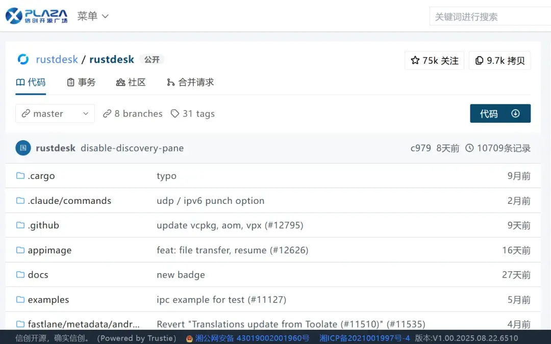 【国产github】星标超75K 开源远程桌面应用程序来袭！rustdesk！ - 知乎