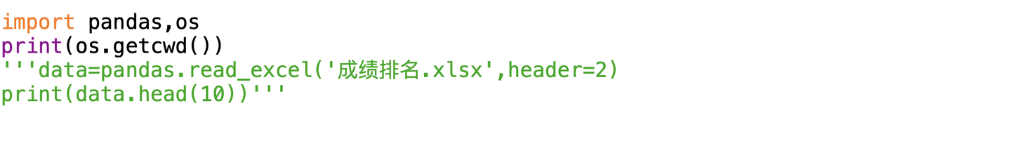 Python pandas读取xlsx、csv文件以及“找不到文件，文件不存在，no such file or directory”的解决方法 ...