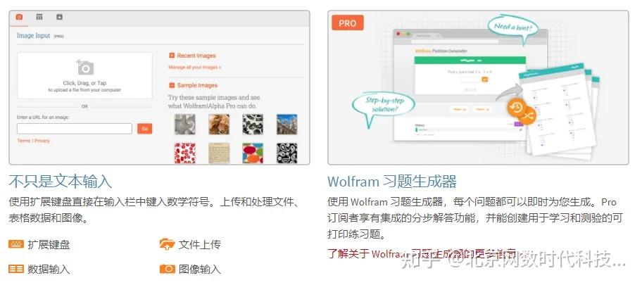 你还不知道的Wolfram|Alpha？ - 知乎