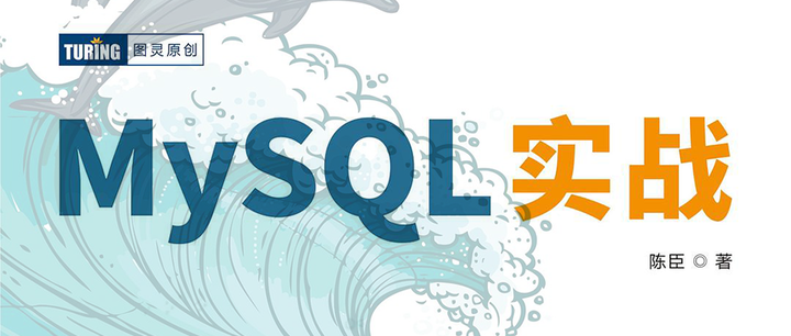 MySQL 8.0原理与实战一网打尽，甲骨文数据库专家硬刚5年之作 - 知乎