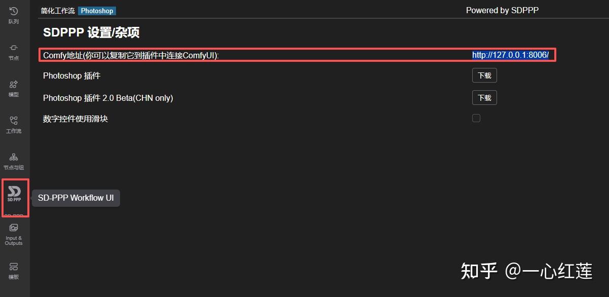 Photoshop “AI”编辑太昂贵？SD-PPP平替方案让你免费畅享开源力量！ - 知乎