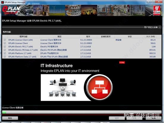 【干货十足】EPLAN安装及常见问题,看看有你遇见的问题吗？ - 知乎