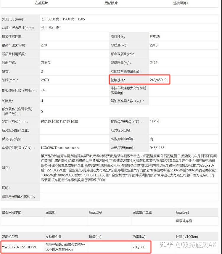 如何看待汉L，唐了L 580KW电机? - 知乎
