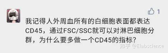 流式课堂 | 联合CD45及SSC设门的意义 - 知乎