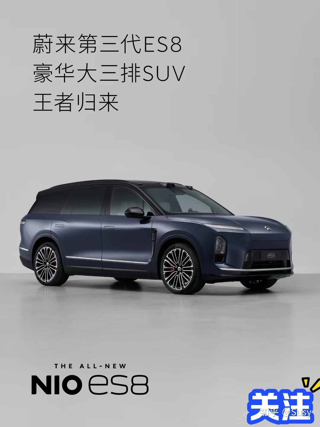 蔚来ES8的41.68万，是定价艺术还是豪赌未来？ - 知乎