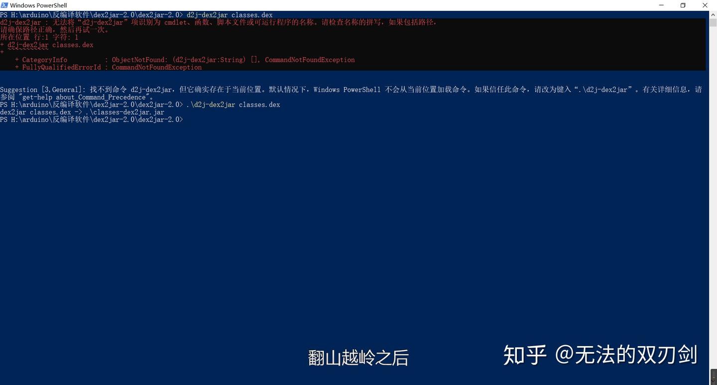关于apk反编译d2j-dex2jar classes.dex失败的几种方法 - 知乎
