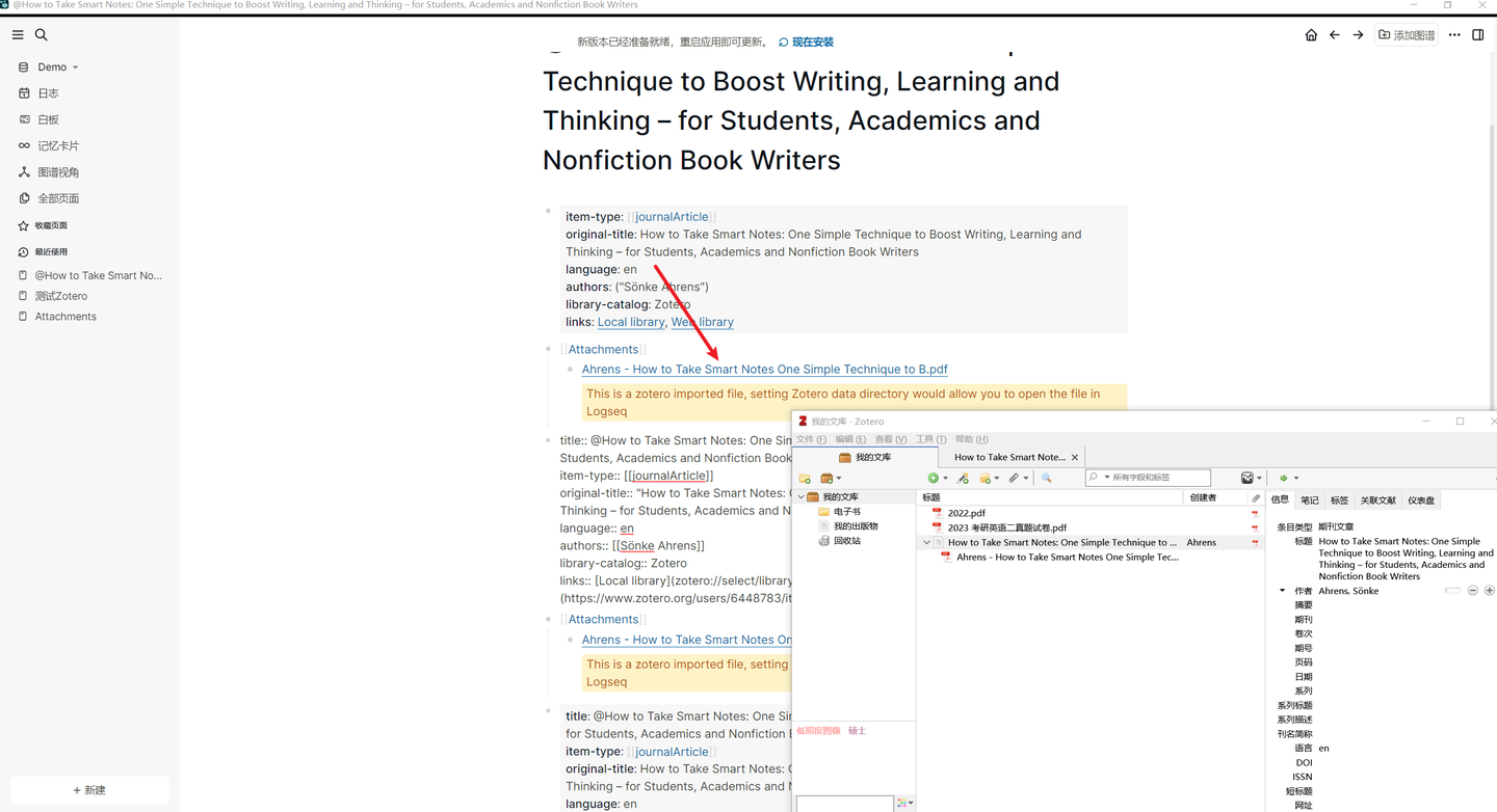 2023年使用Logseq和Zotero进行联动的最新教程，实现科研论文阅读、写作的闭环！ - 知乎