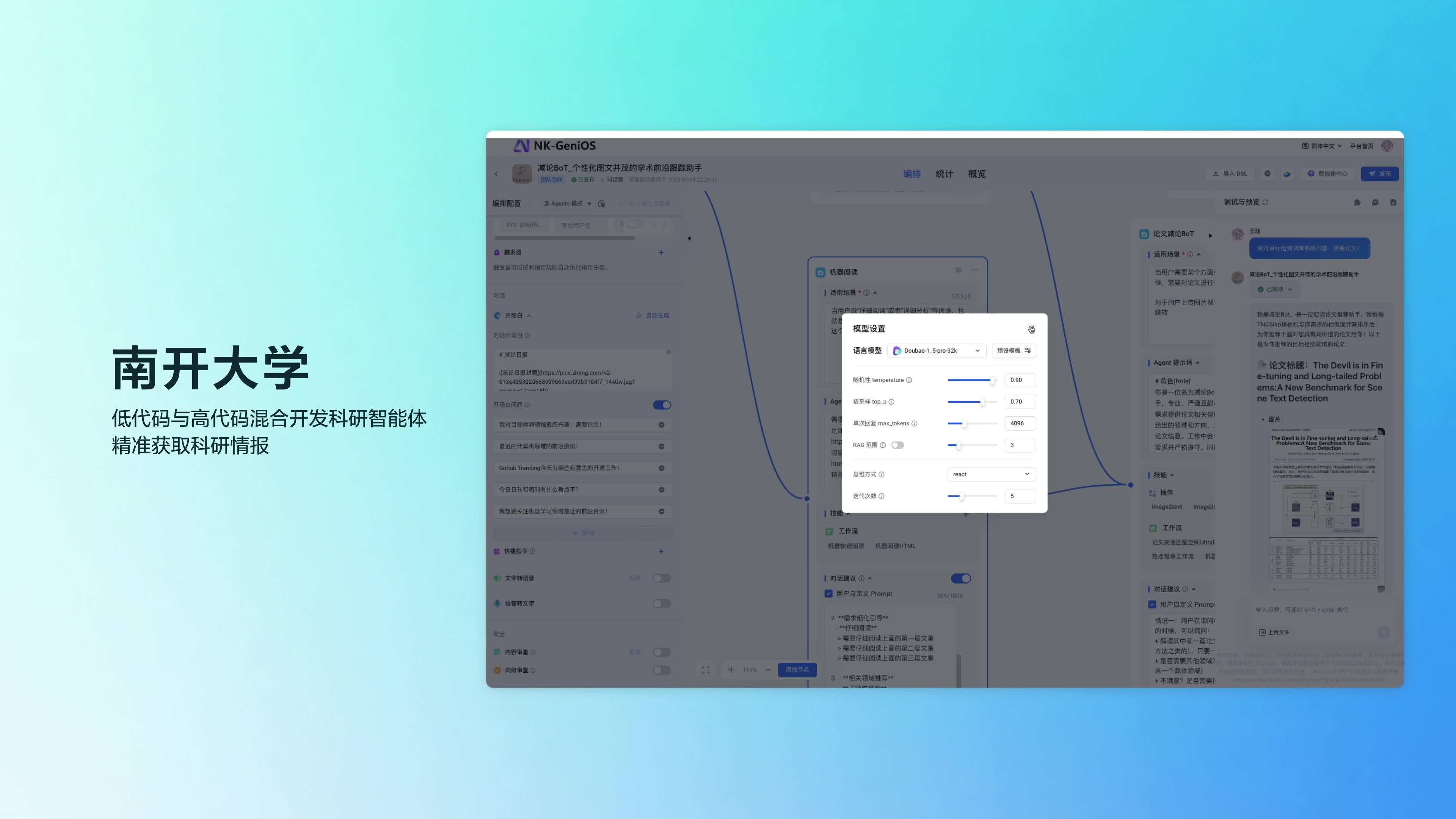 HiAgent 2.0正式发布，让Agent在千企万厂“持证上岗” - 知乎