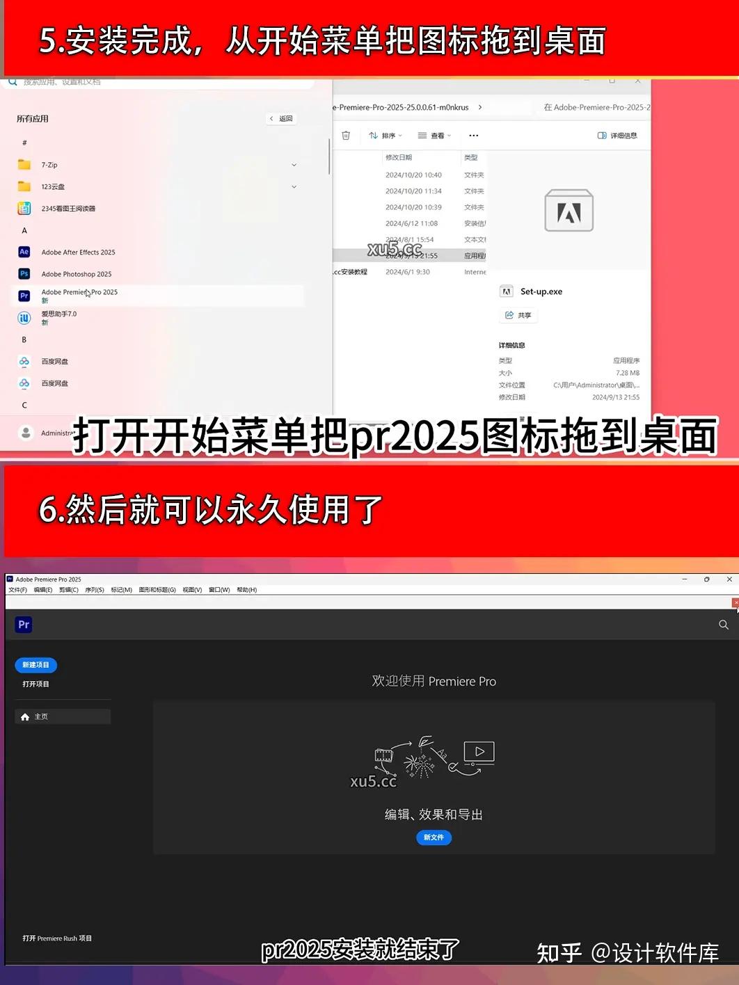 Premiere Pro（pr）2025版安装教程（附安装包） - 知乎