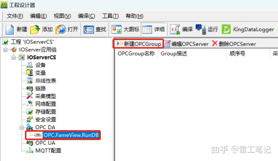 【SCADA】测试用KingIOServer采集杰控OPC DA服务器数据 - 知乎