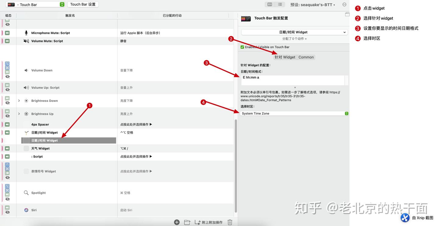 BetterTouchTool使用指南——Touch Bar篇 - 知乎