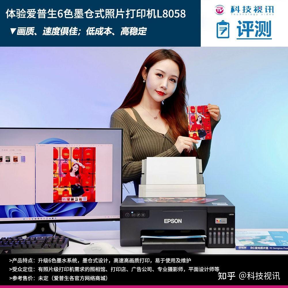 技术赋能“影像活力” 体验爱普生6色照片打印机L8058 - 知乎