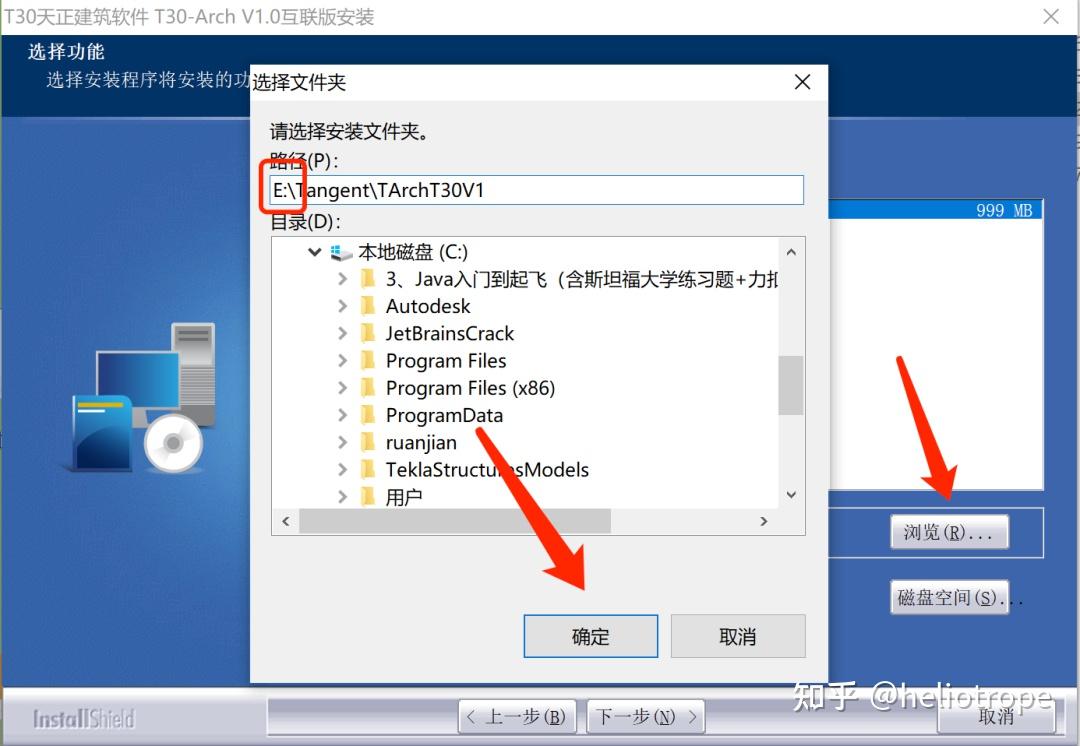 T30天正V1.0 软件安装教程、天正cad软件下载、安装激活教程 - 知乎
