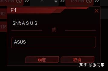 ROG KeyBot II 功能介绍 - 知乎