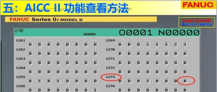 FANUC系统AIAPC、AICC I和AICC II的区别 - 知乎