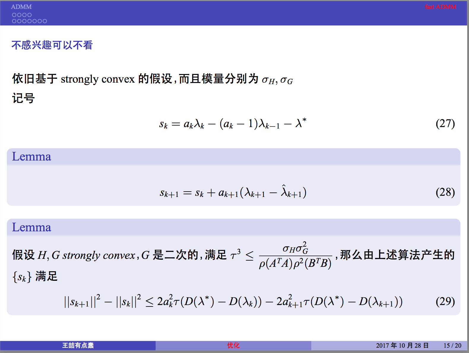 ADMM和Fast ADMM - 知乎