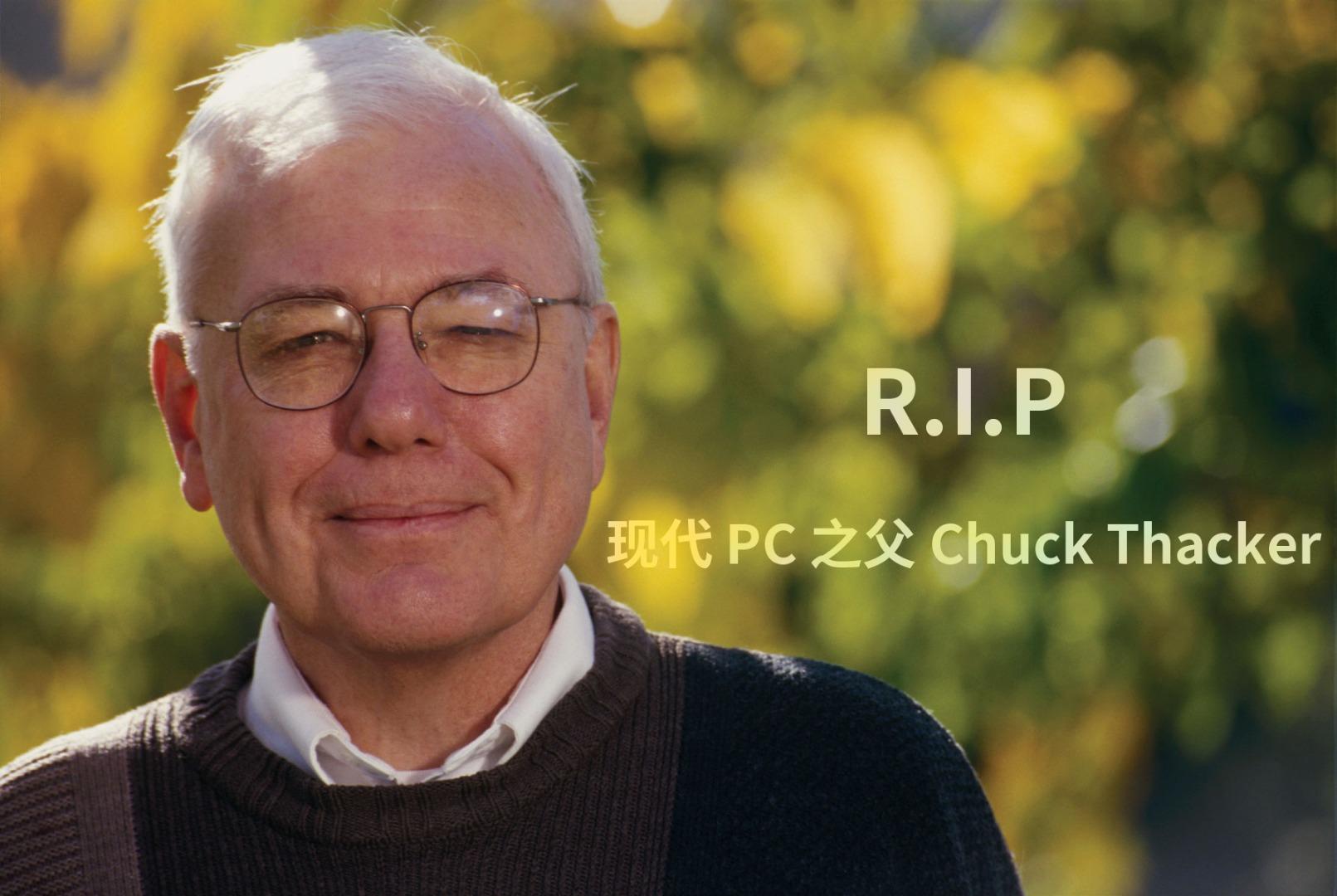 挥手再见，现代 PC 之父 Chuck Thacker(1943-2017) - 知乎