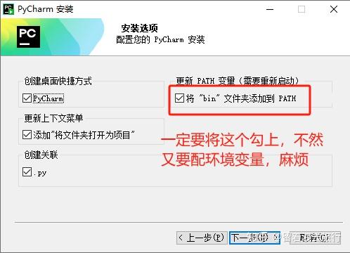 二、基于windows10 64位系统安装python开发软件PyCharm试用期到2099年以及汉化设置 - 知乎