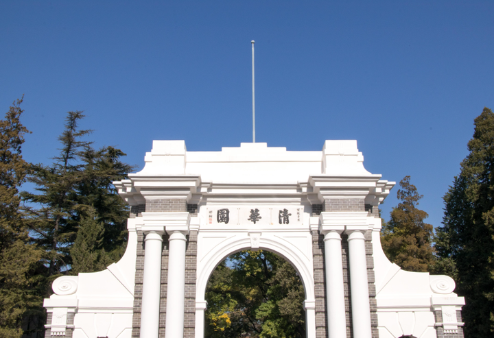 择校丨24清华大学MPAcc会计专硕院校信息 - 知乎