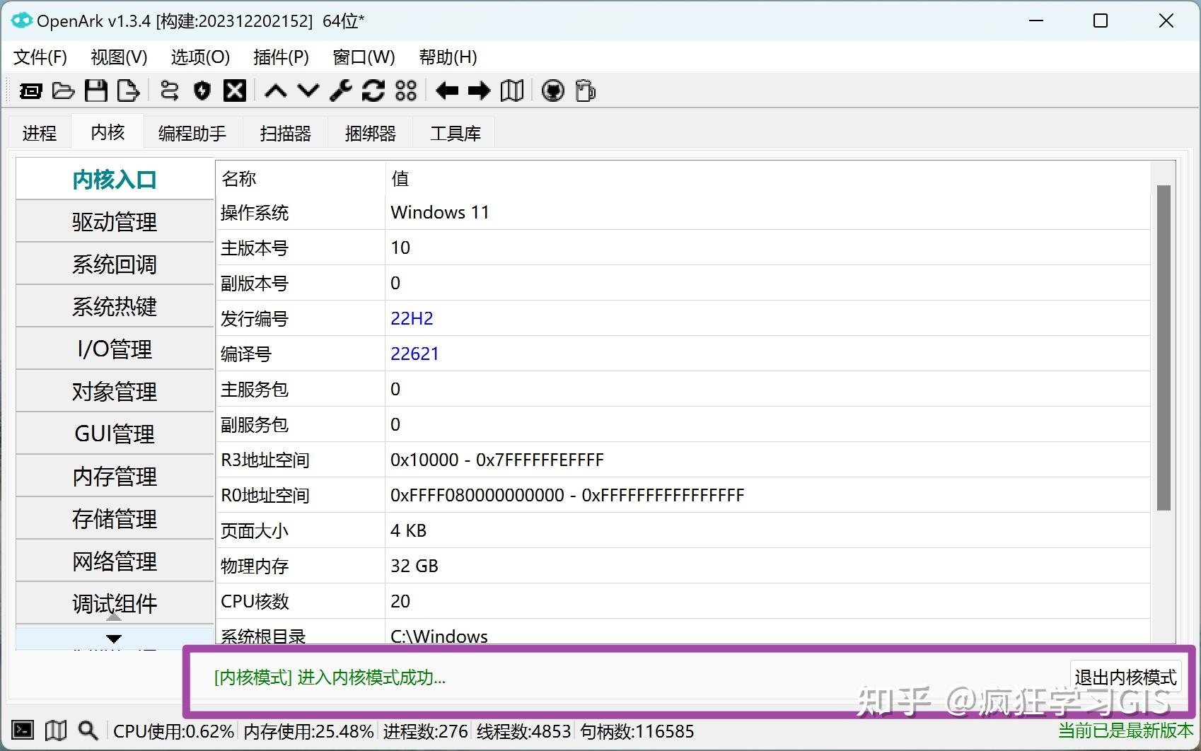 如何在WIN10中查看一个快捷键是被什么占掉的? - 知乎