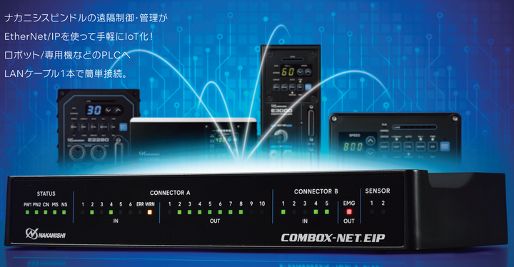 NAKANISHI新品：网络通讯器COMBOX-NET.EIP（未经授权，禁止转载） - 知乎