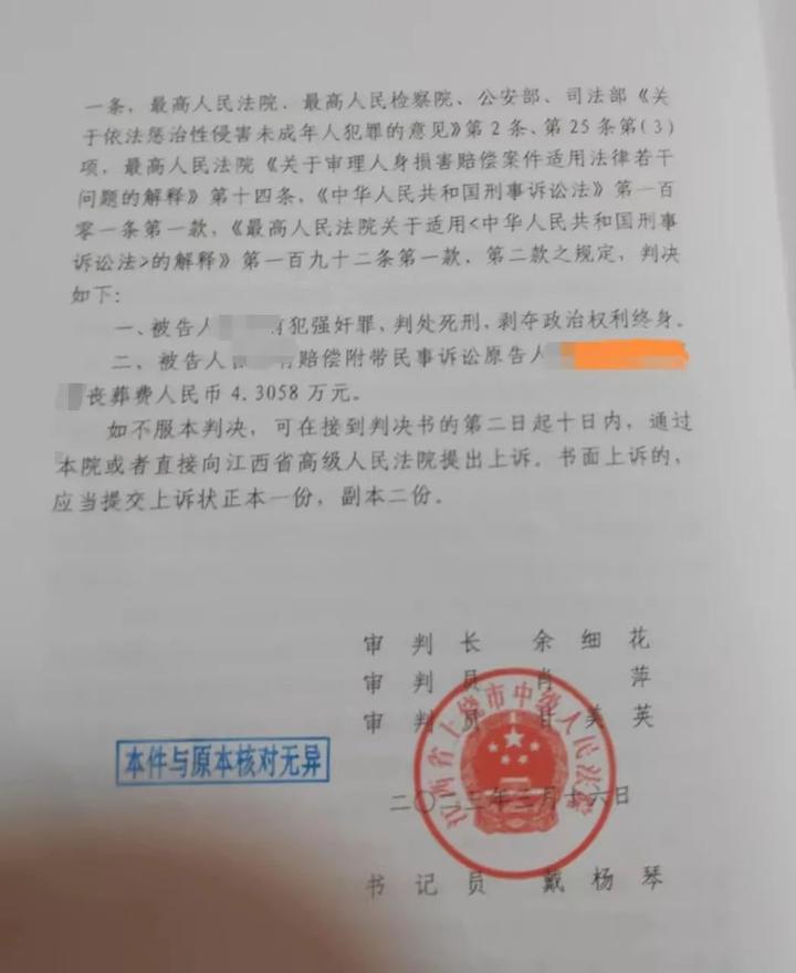 男子强奸13岁女孩致其死亡 被判死刑 知乎