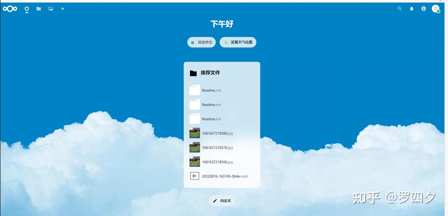Windows 下 Docker 安装 Nextcloud、MySQL、Nginx 、ZeroTier内网穿透外网访问 - 知乎