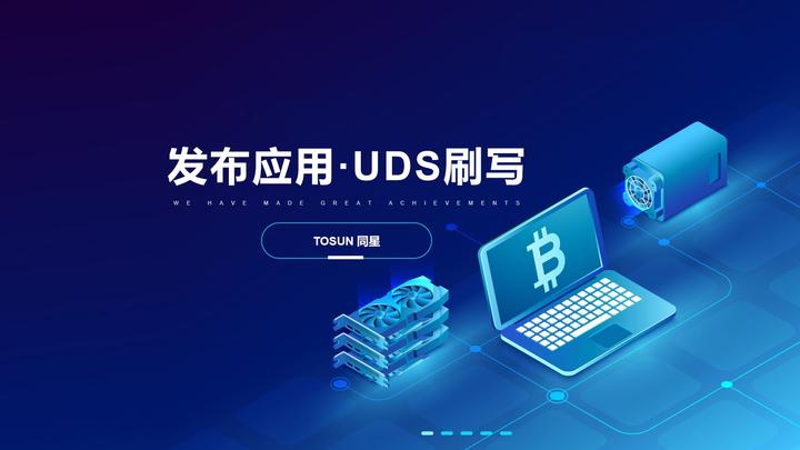 应用笔记 | TSMaster使用教程—UDS刷写流程 - 知乎