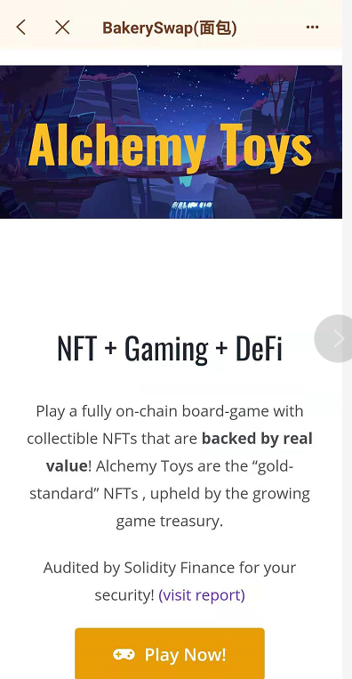 bake孵化的nft炼金术游戏—— Alchemy Toys （Gat）介绍 - 知乎