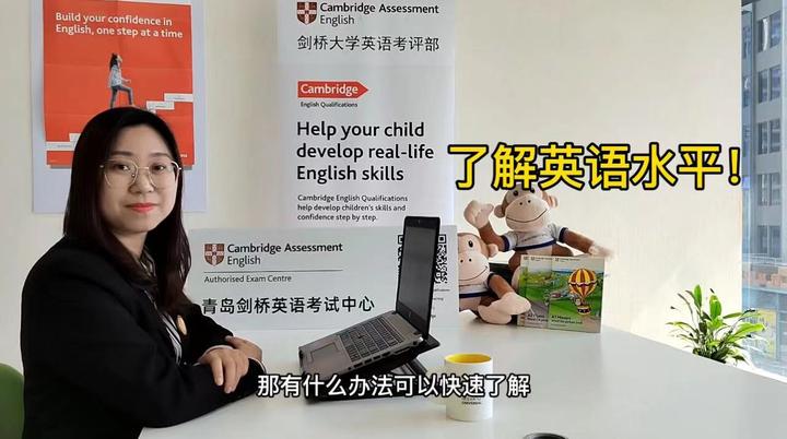 如何选择YLE考试级别---剑桥官方免费测试工具来了！ - 知乎