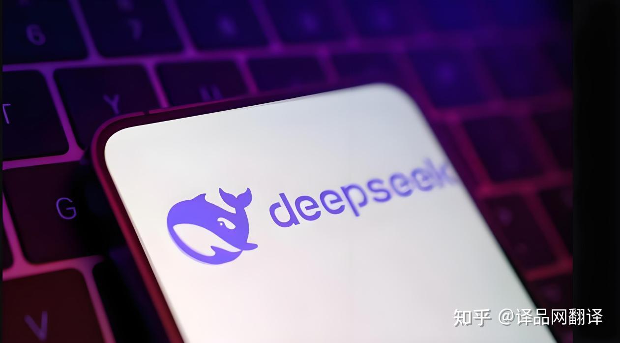 DeepSeek来袭 （三）：教你五招搞定DeepSeek翻译功能！ - 知乎