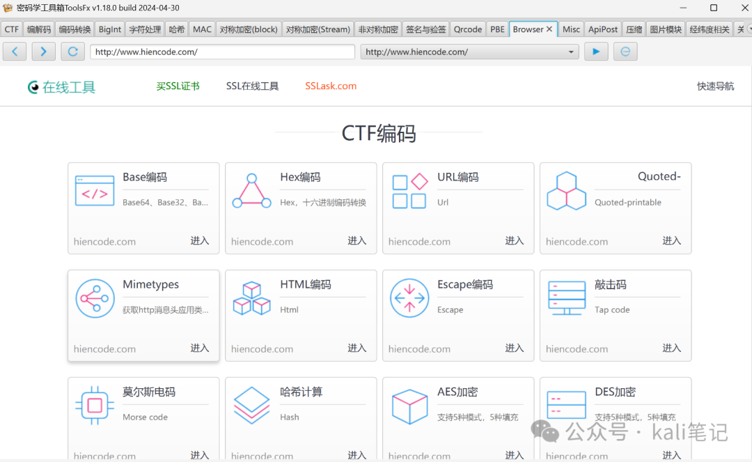 密码学工具箱-ToolsFx - 知乎
