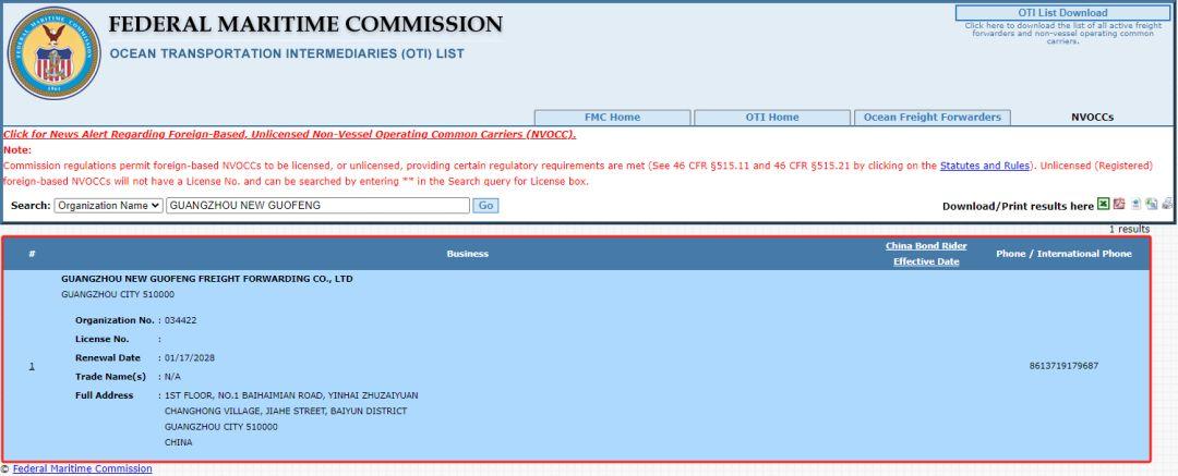 一文读懂美国FMC·NVOCC资质，如何验证已取得资质？ - 知乎