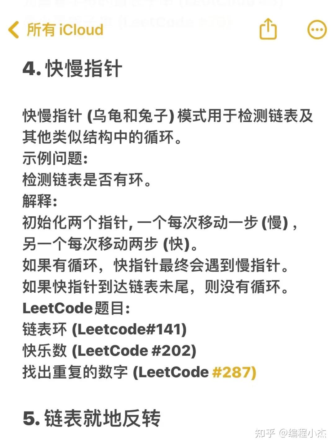 Leetcode确实很难！直到我学会这15种模式 - 知乎
