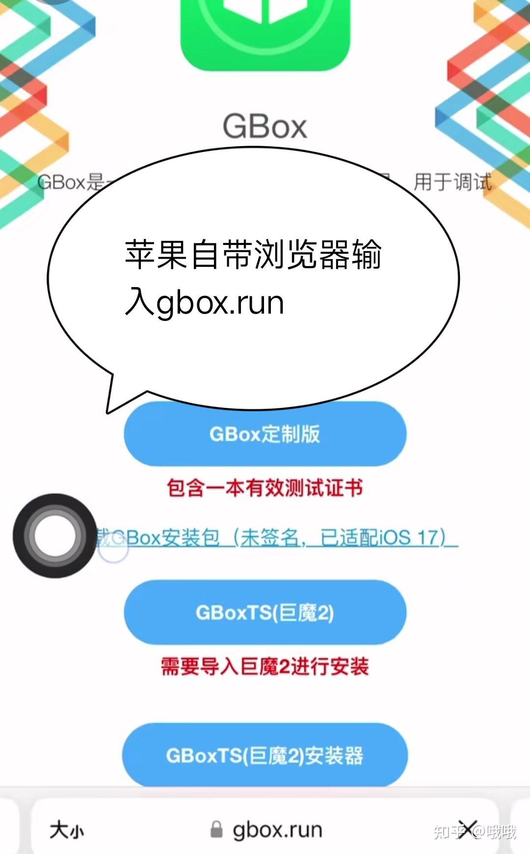gbox使用教程 - 知乎