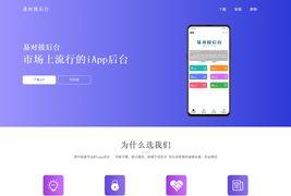 全开源iApp后台带PHP文件源码 - 知乎