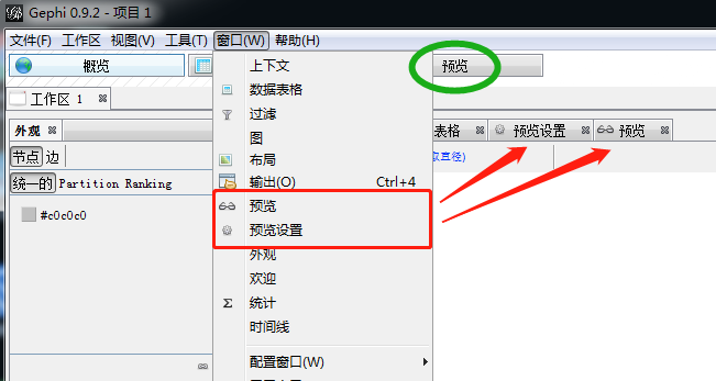 gephi如何根据节点属性设置颜色？ - 知乎