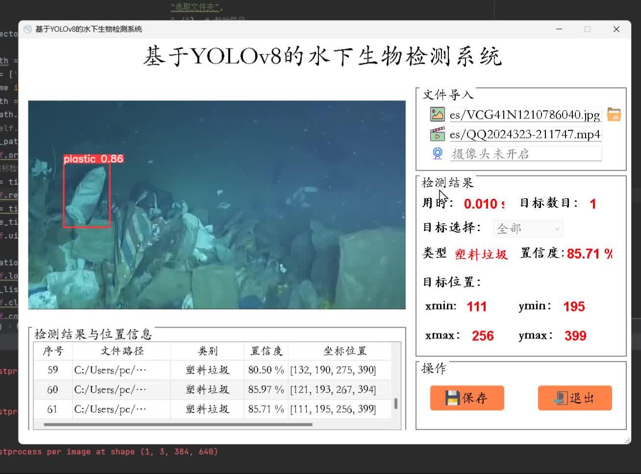 基于深度学习YOLOv8+PyQt5的水底海底垃圾生物探测器检测识别系统（源码+数据集+配置说明） - 知乎